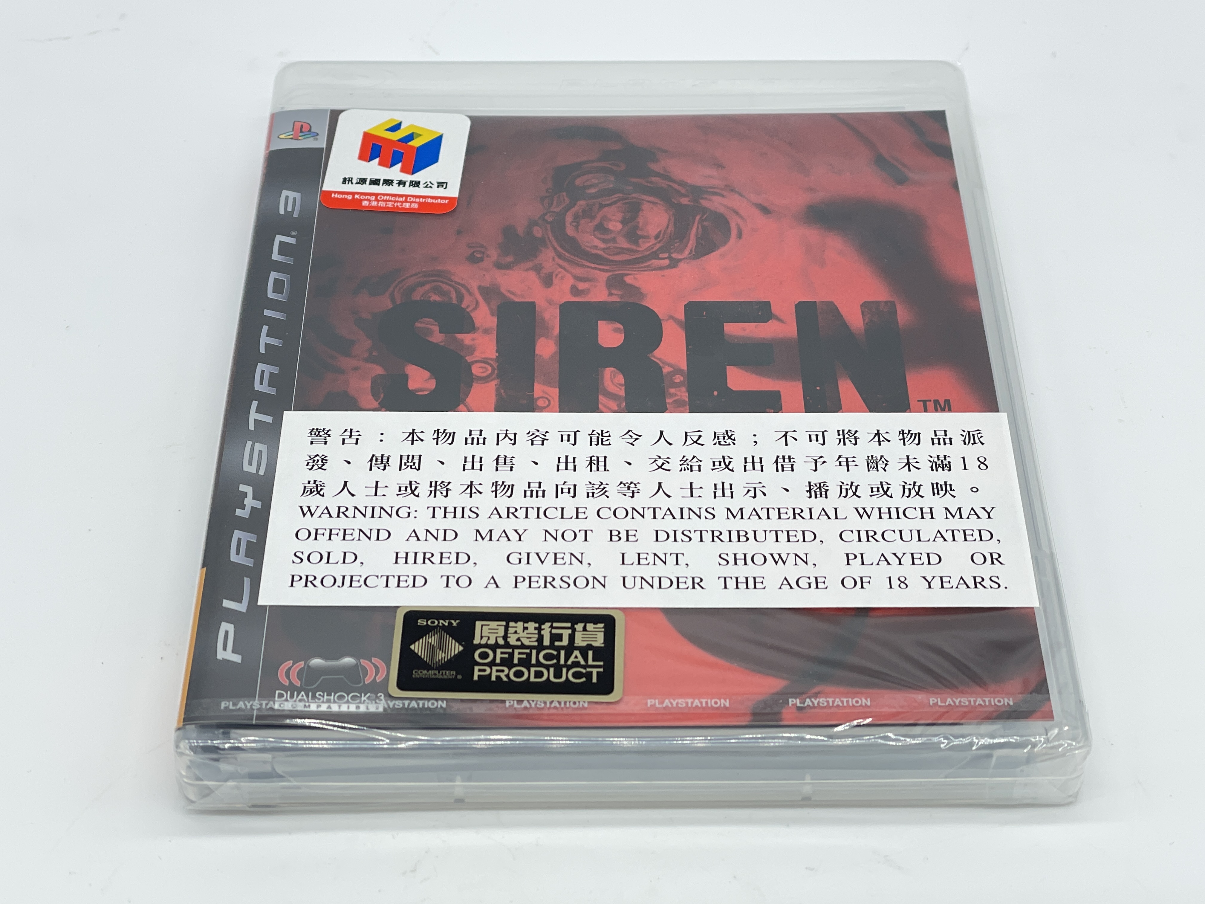 SIREN: NEW TRANSLATION (PlayStation 3, PS3, 2008) New Sealed Japanese ...